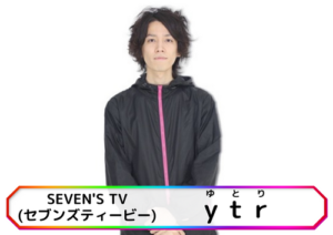 セブンズTV・ytr(ゆとり)の来店公約！本名・年齢や年収・彼女、炎上についても調査！ネットラッパーとしての顔も… | カチ盛り！